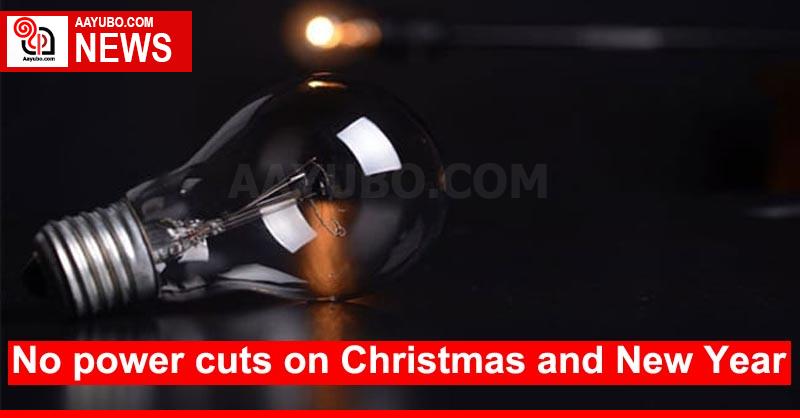 No power cuts on Christmas and New Year No power cuts on Christmas and New Year