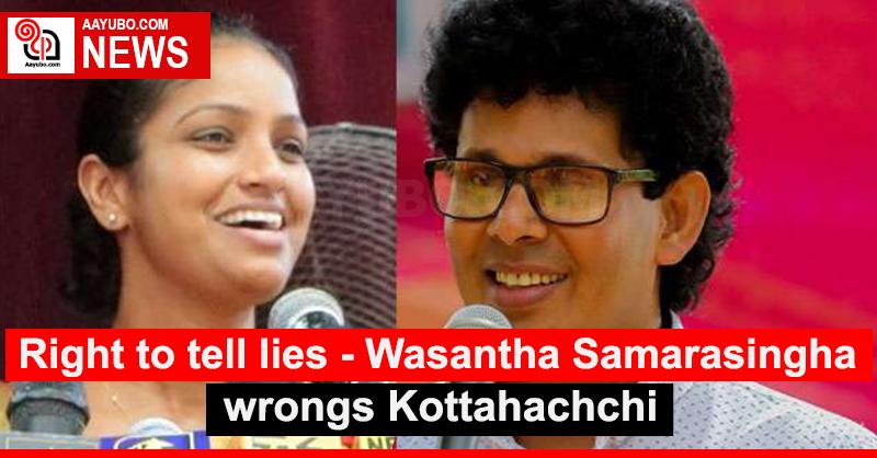 Right to tell lies - Wasantha Samarasingha wrongs Kottahachchi